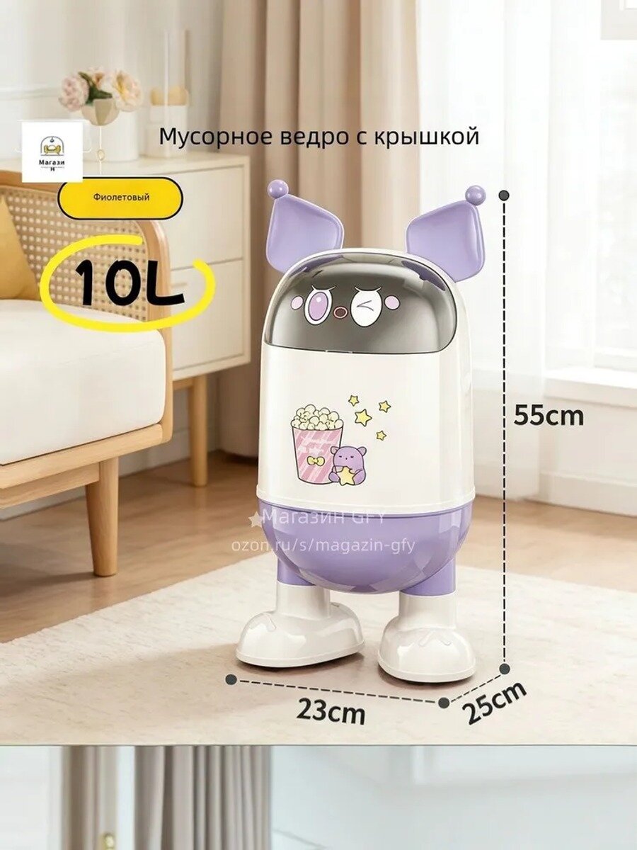 Мусорный бак 10 л, бело-лиловый, овальный, пластиковый, 1 шт
