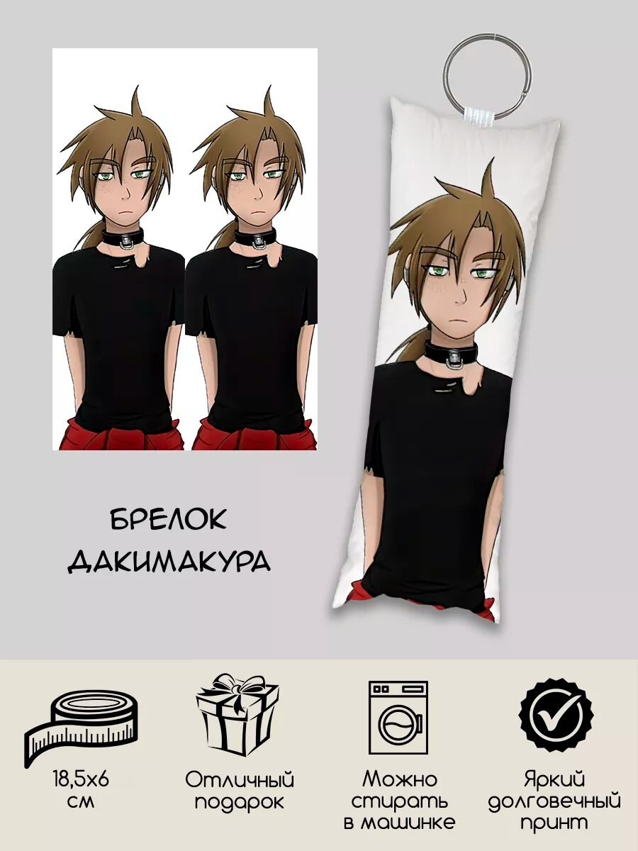 Брелок дакимакура Boyfriend To Death
