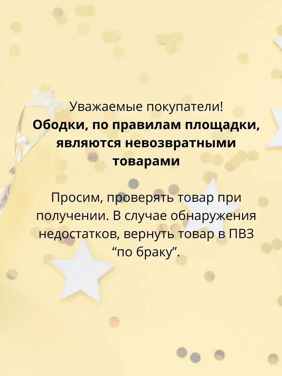 Ободок для волос тиара — фото 1