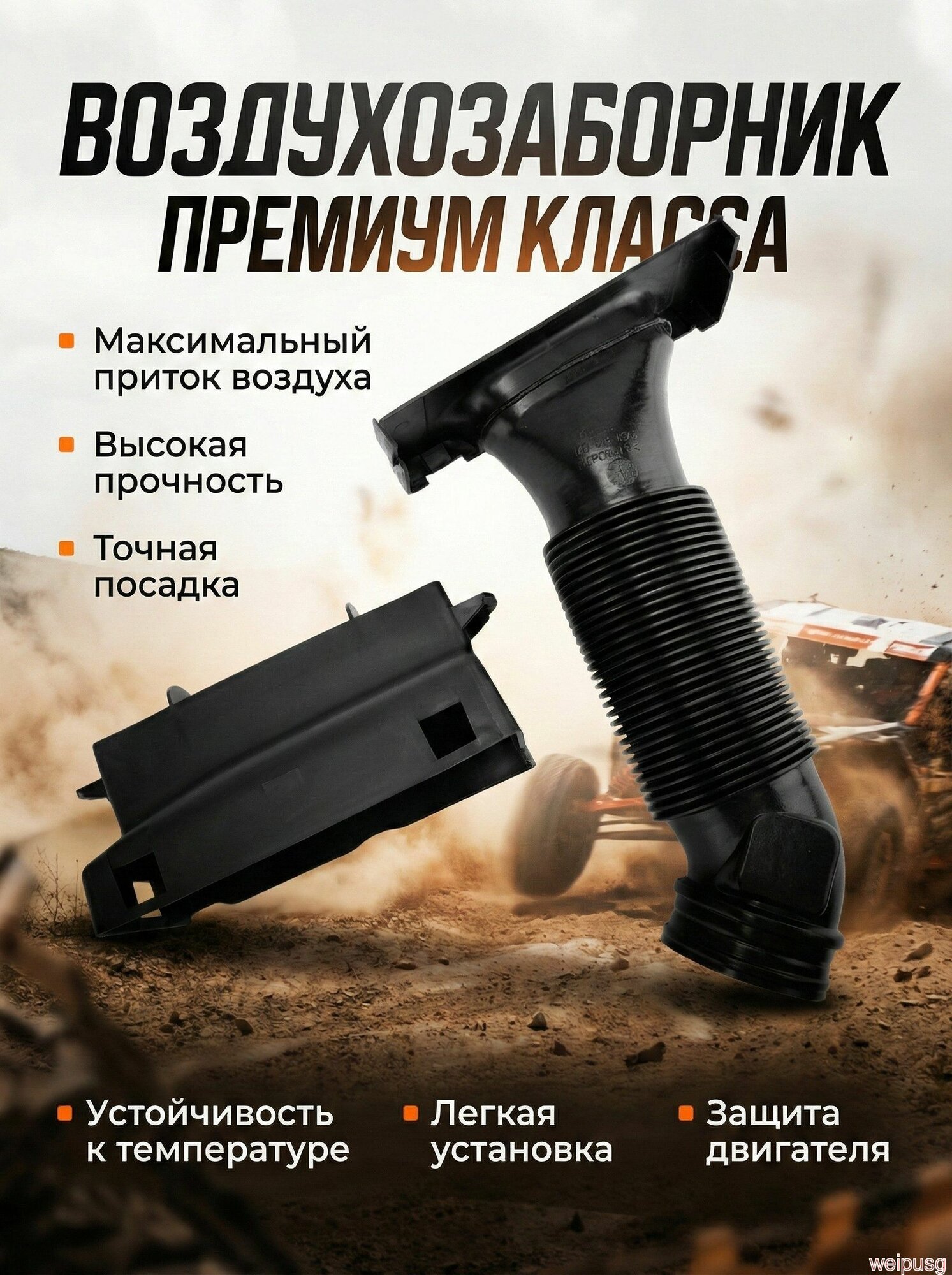 Воздухозаборник передний ABS черный для Skoda Rapid, Jetta, Polo 2014-2019