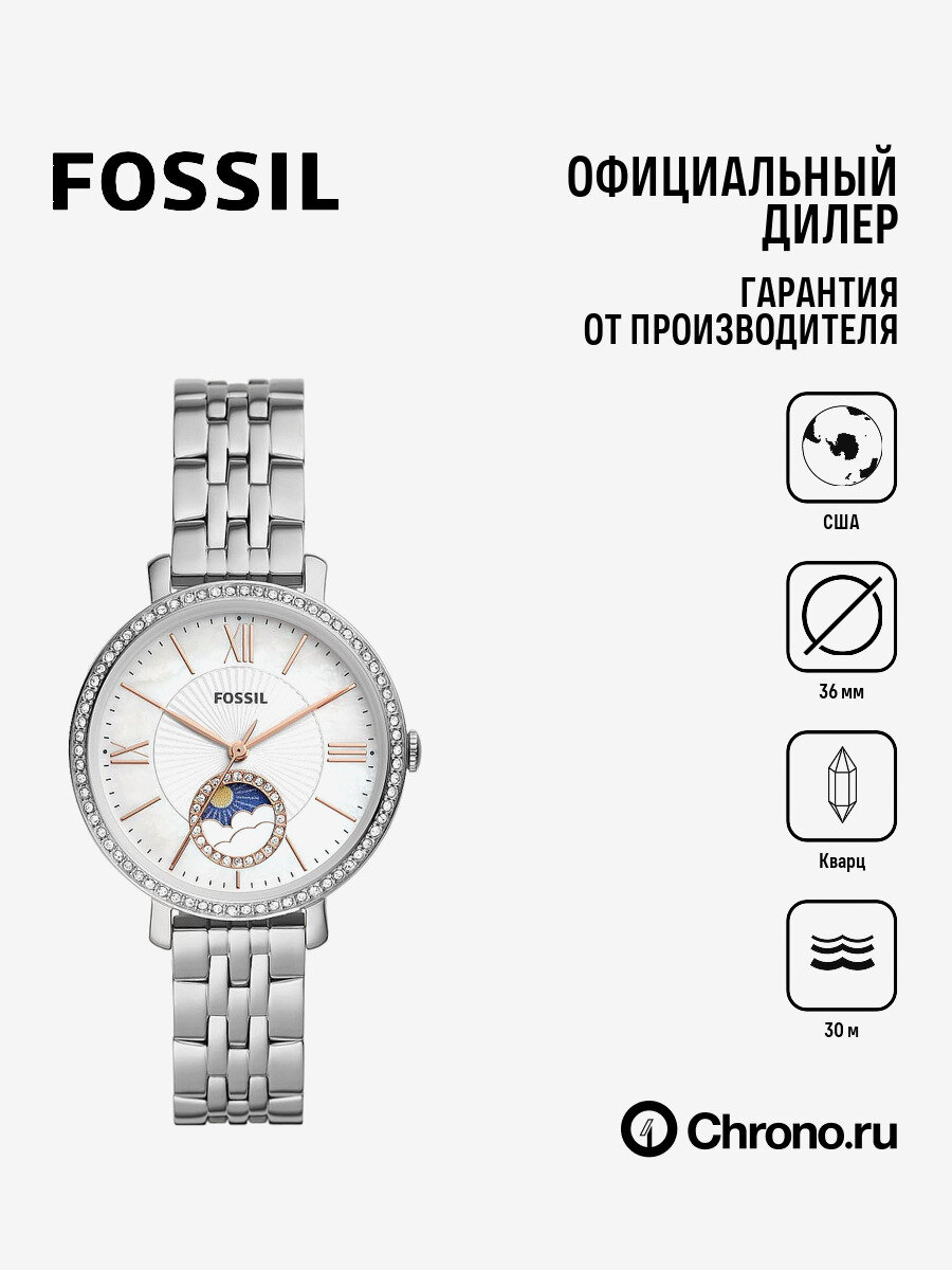  FOSSIL Jacqueline