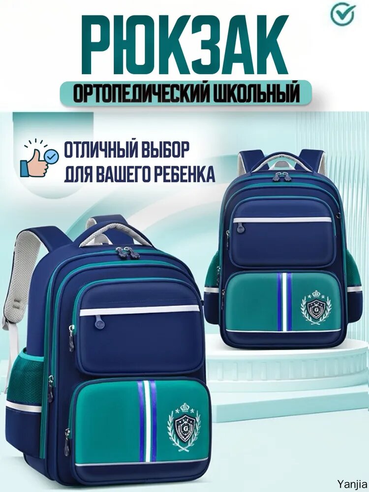 Рюкзак