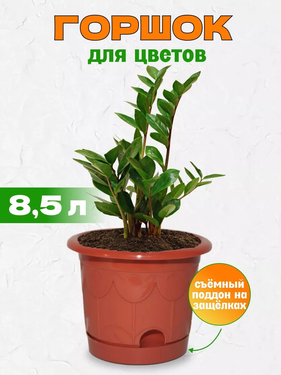 Горшок для цветов Тюльпан (с поддоном), объем 8,5 л 2 шт