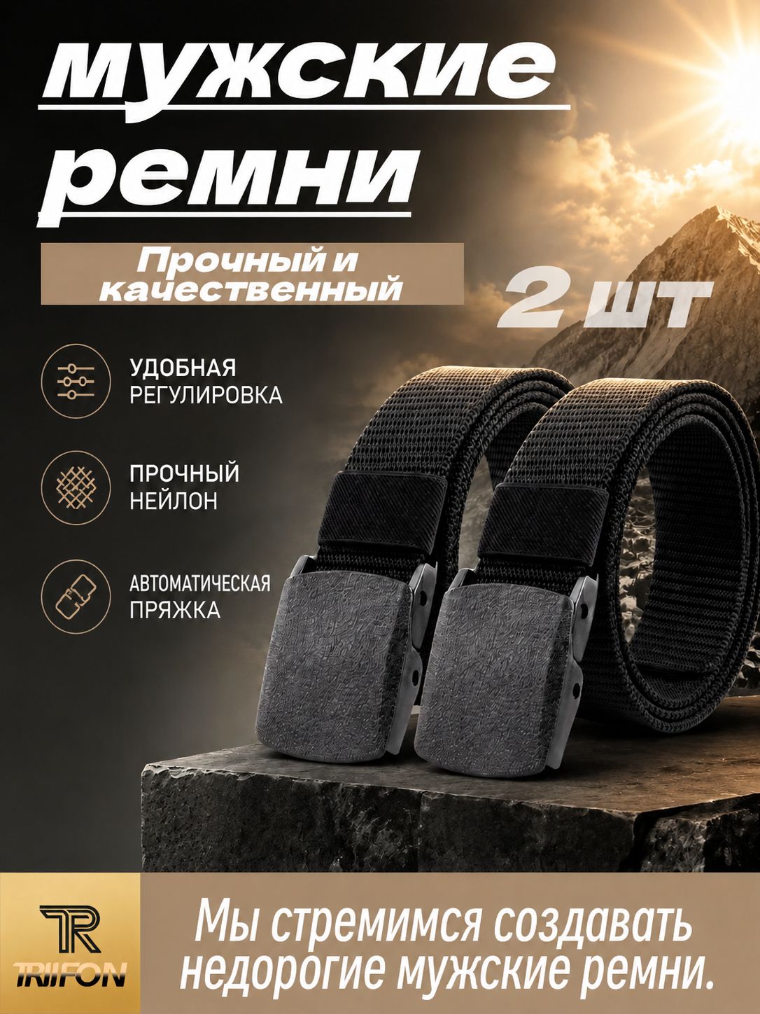 Пояс