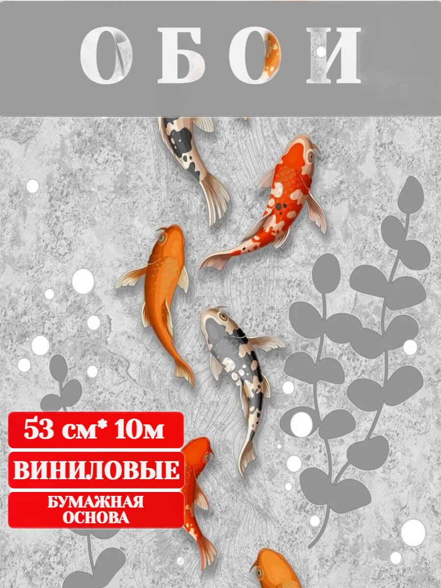 Обои Саратовские Обои "Фишка 06", виниловые, 53 см х 10 м, серая, бежевая, желтая