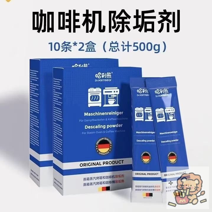 Средство для удаления накипи Nespresso DESCALING KIT NDA-16 (2х100) 200 г (Из Финляндии)