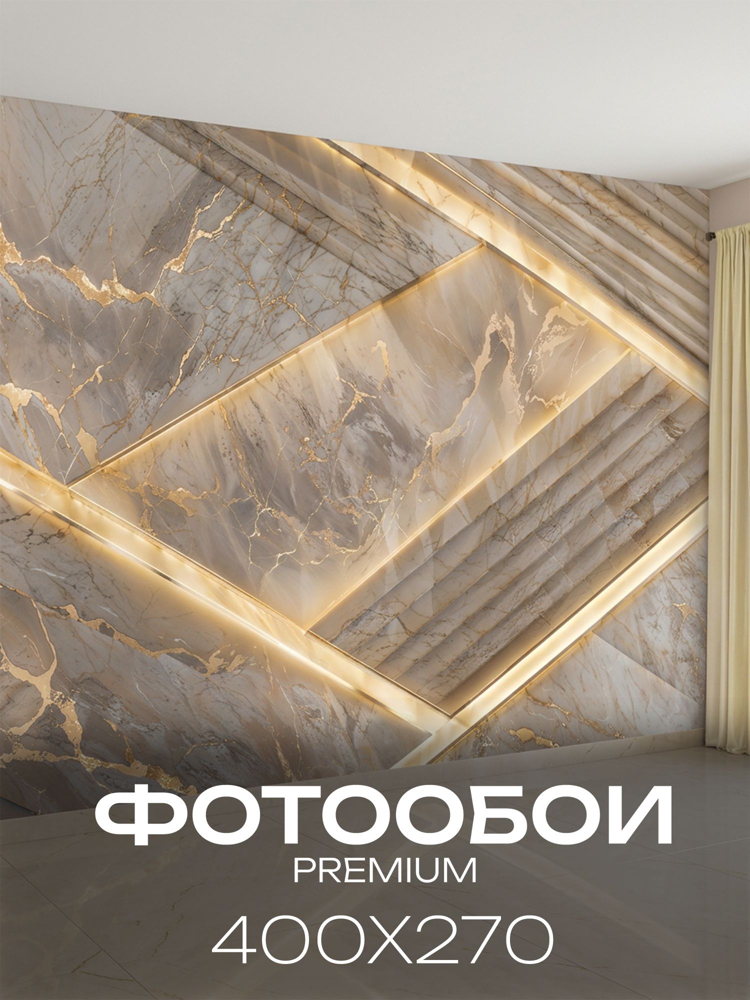 Фотообои 3D на стену флизелиновые абстракция и геометрия 400х270