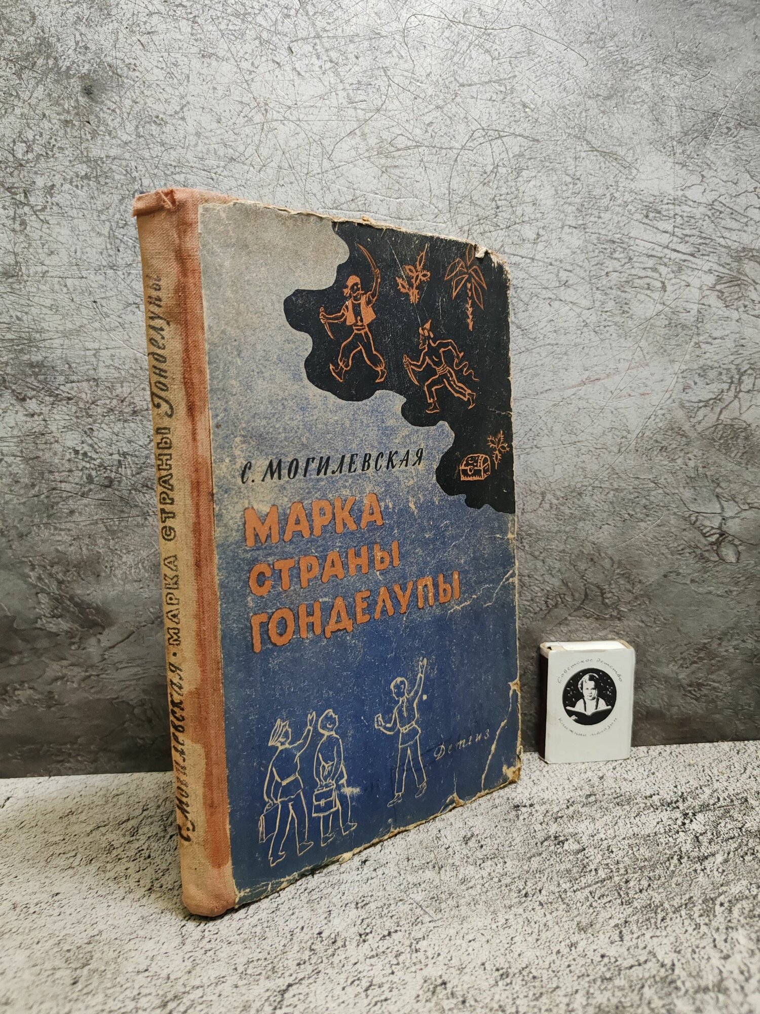 Марка страны Гонделупы (1963 г.)