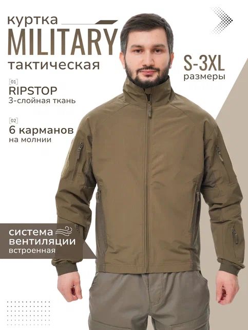 Куртка ГОРЕЦ Весна-лето 2026
