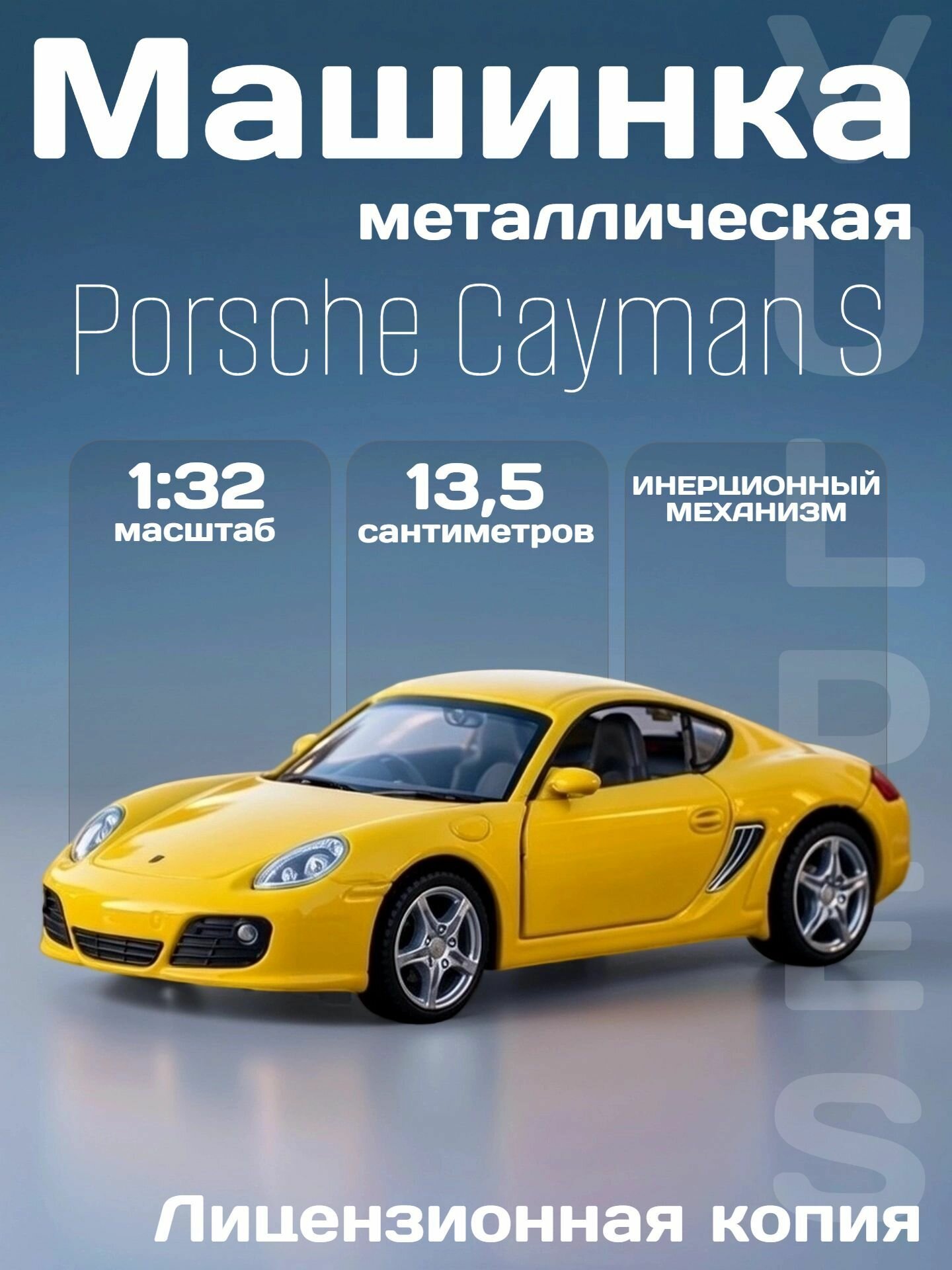 Игрушка детская машинка металлическая Porsche Cayman S 1:32
