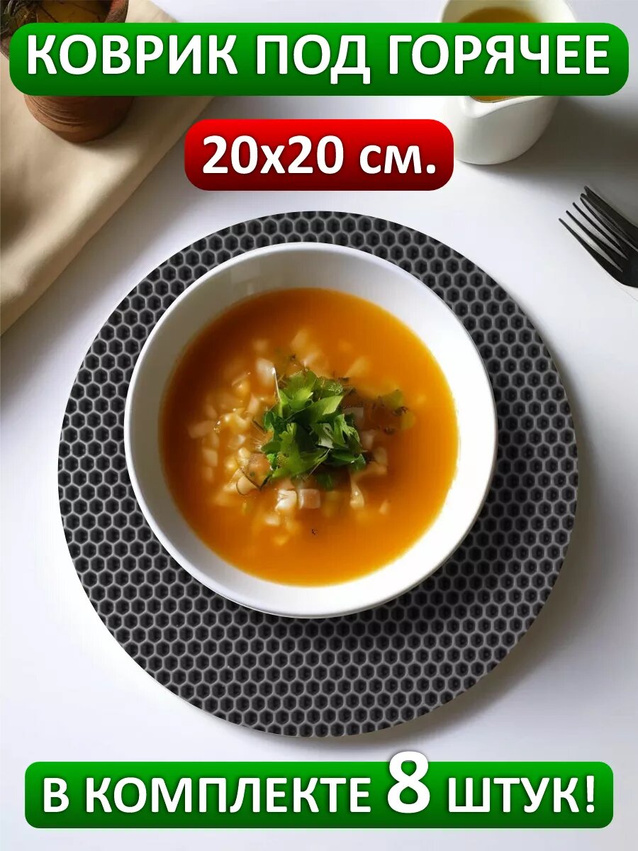 Подставка под горячее 20х20