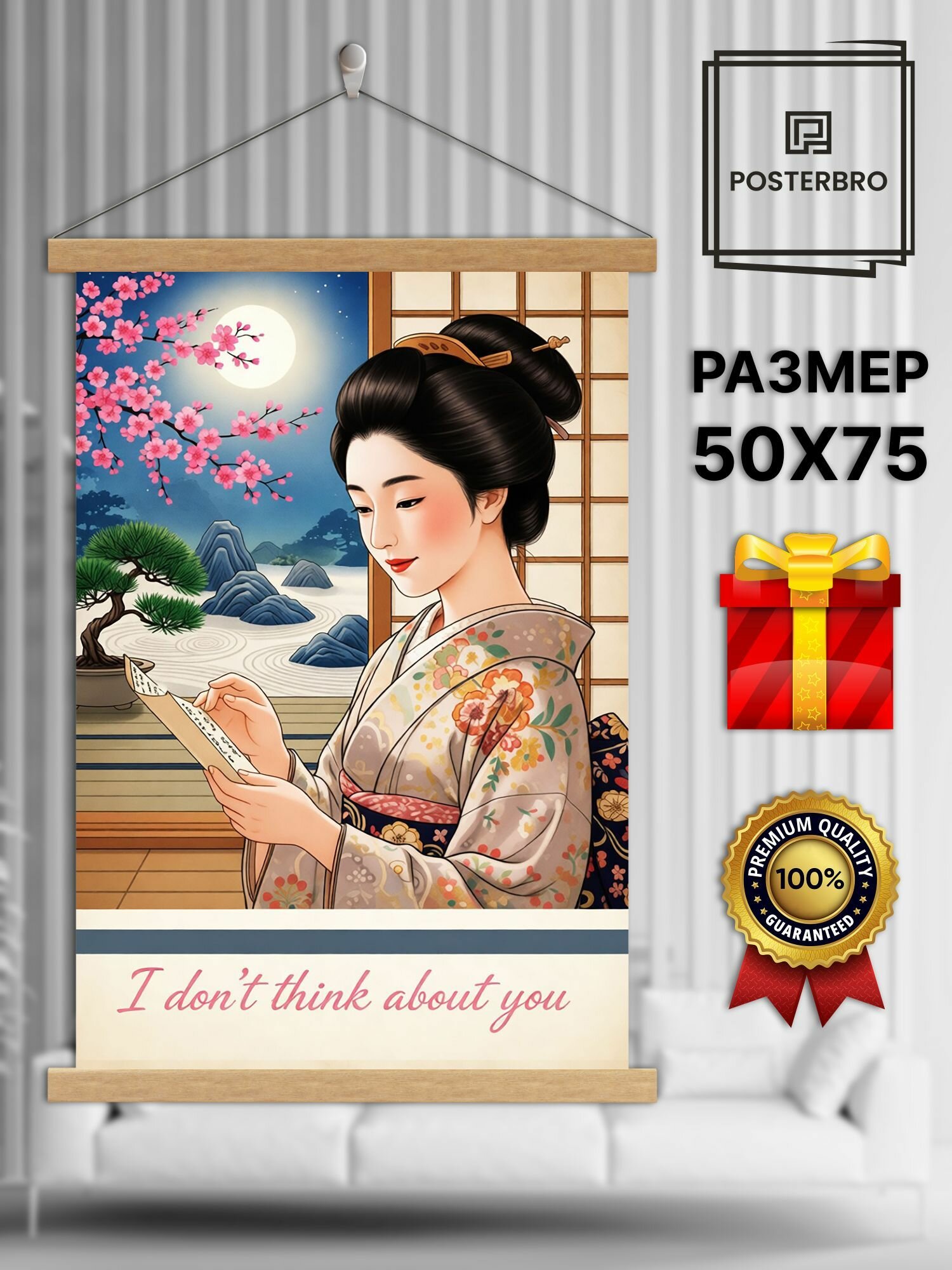 Постер на стену Posterbro интерьерный "Луна" 50х75 см в стиле граффити в рамке