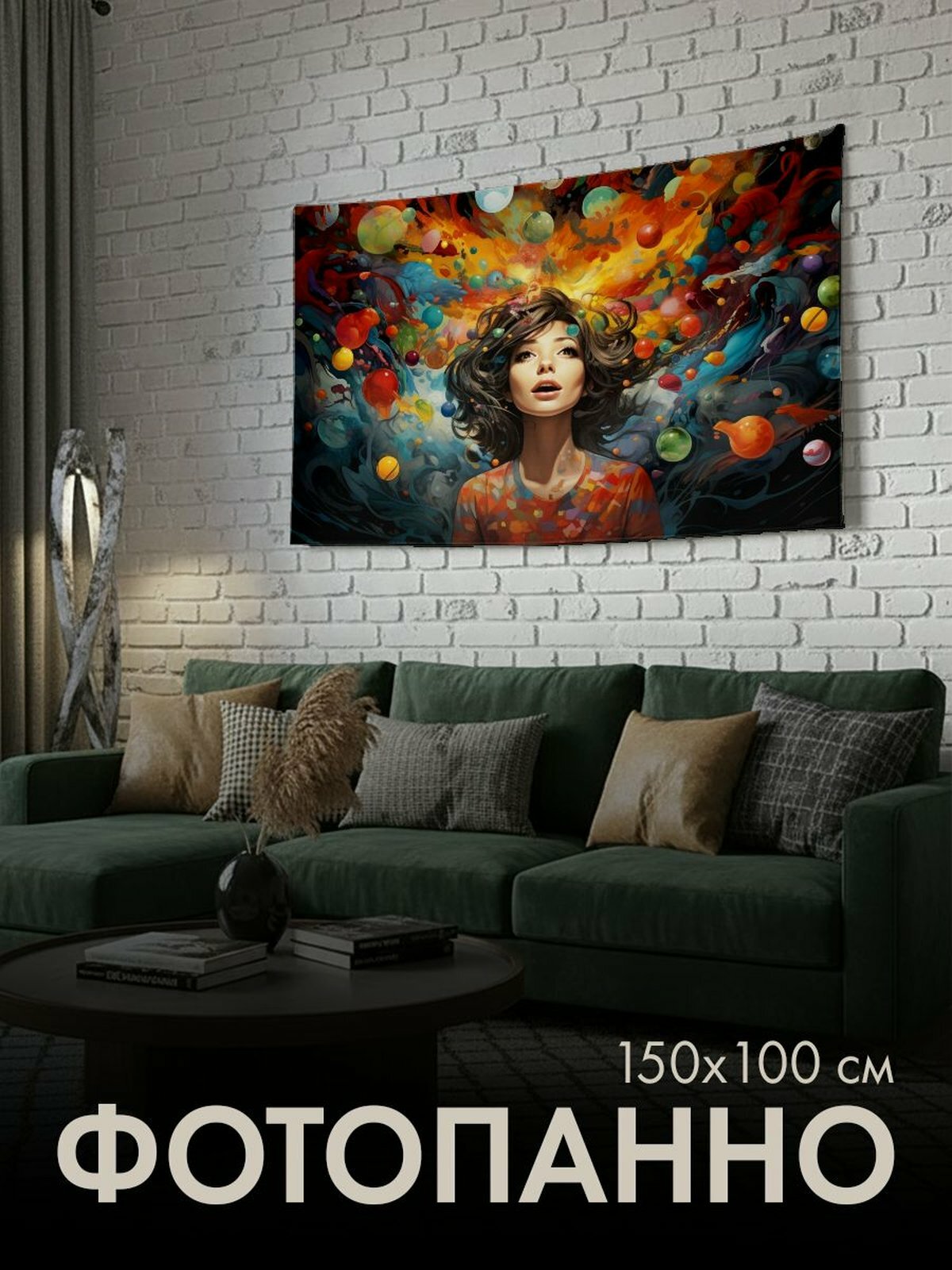 Панно тканевое PrintyFull / 150x100 см / человек, мысленные