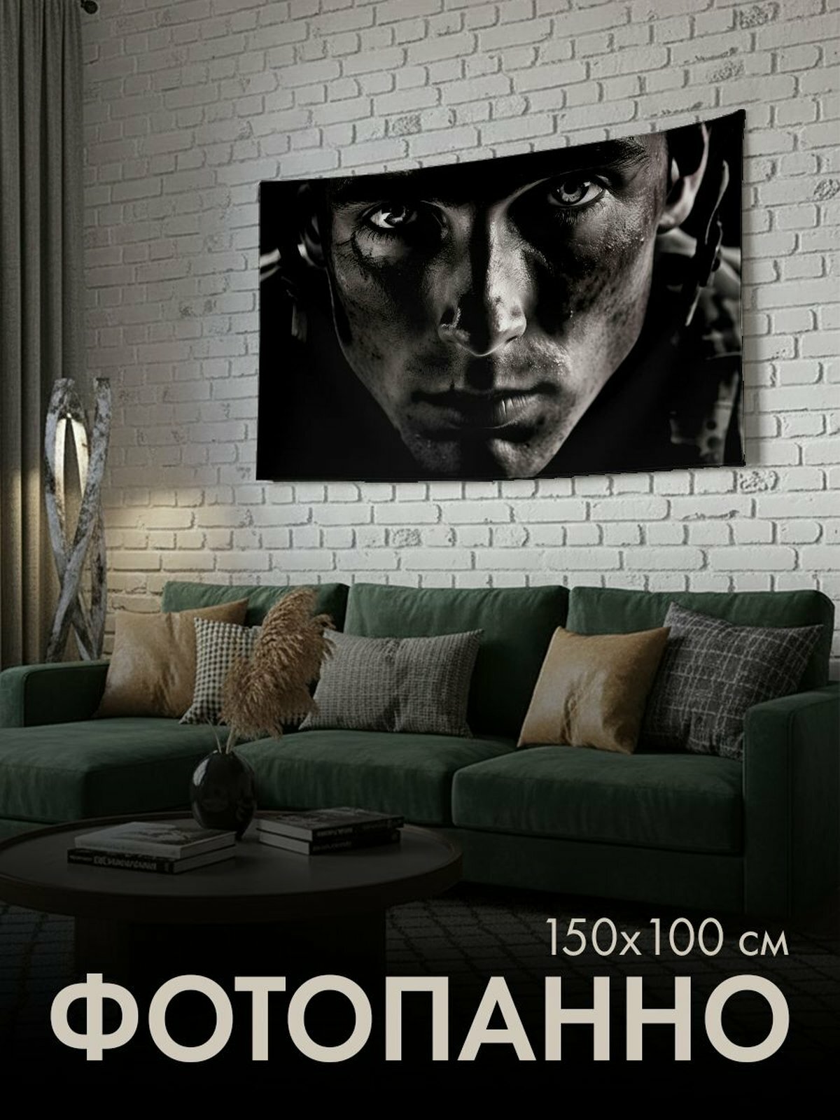 Панно тканевое PrintyFull / 150x100 см / фотография