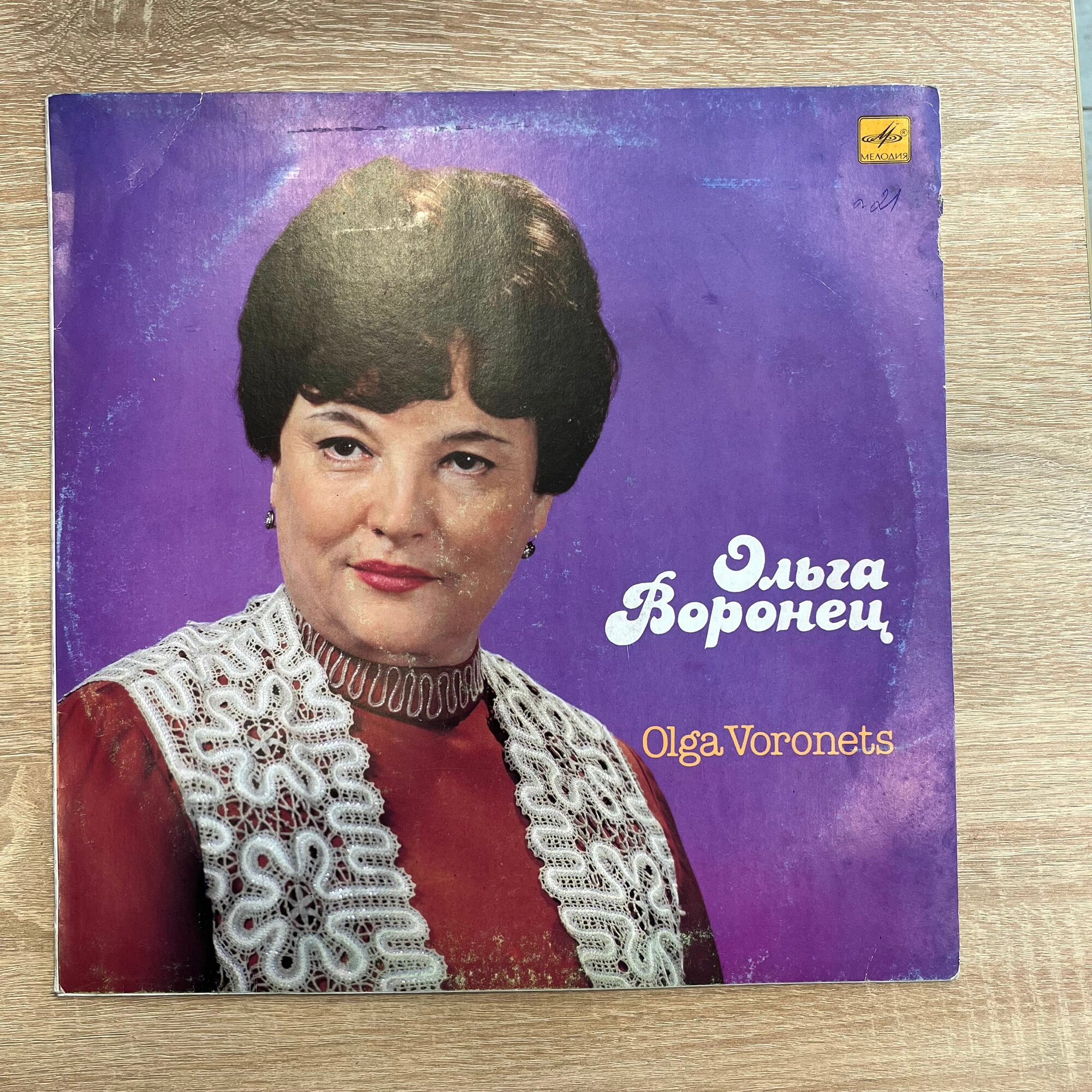 Виниловая пластинка Ольга Воронец. 12"