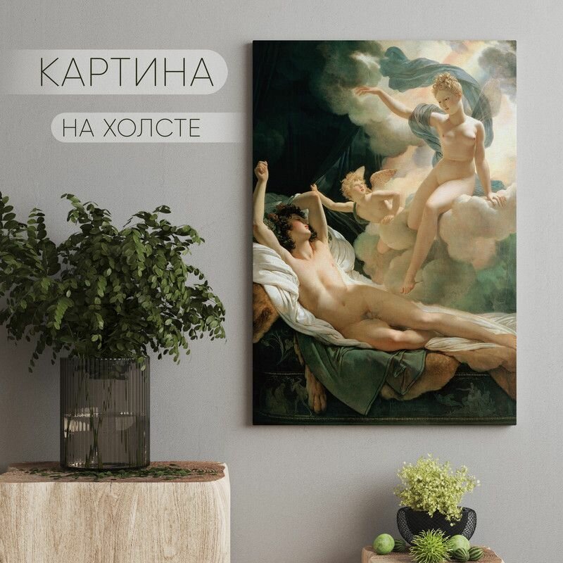 Картина на холсте Пьер Нарцисс Герен - Морфей и Ирида 40х60 см