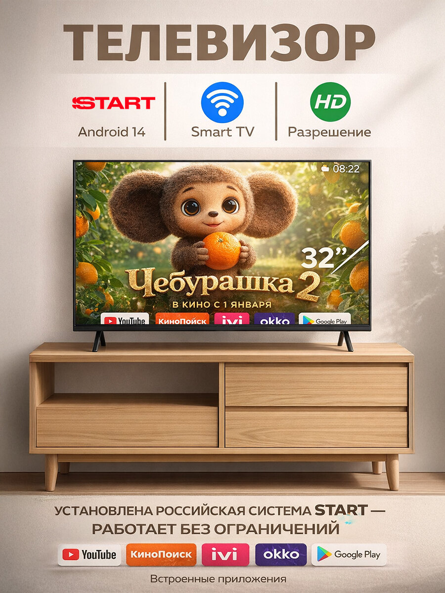 Телевизор ASM01, диагональ 32", безрамочный, Android, Wi-Fi, черный