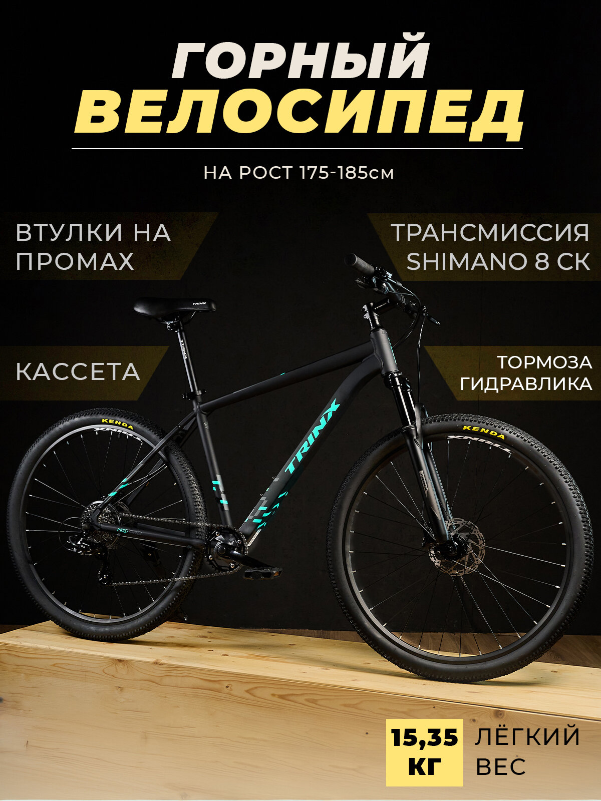 TRINX, Горный Велосипед, M007 PRO, 29