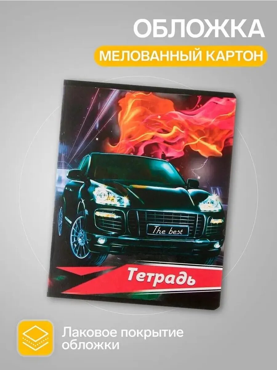 Набор тетрадей с мотивами 'Тачки' — 10 шт.