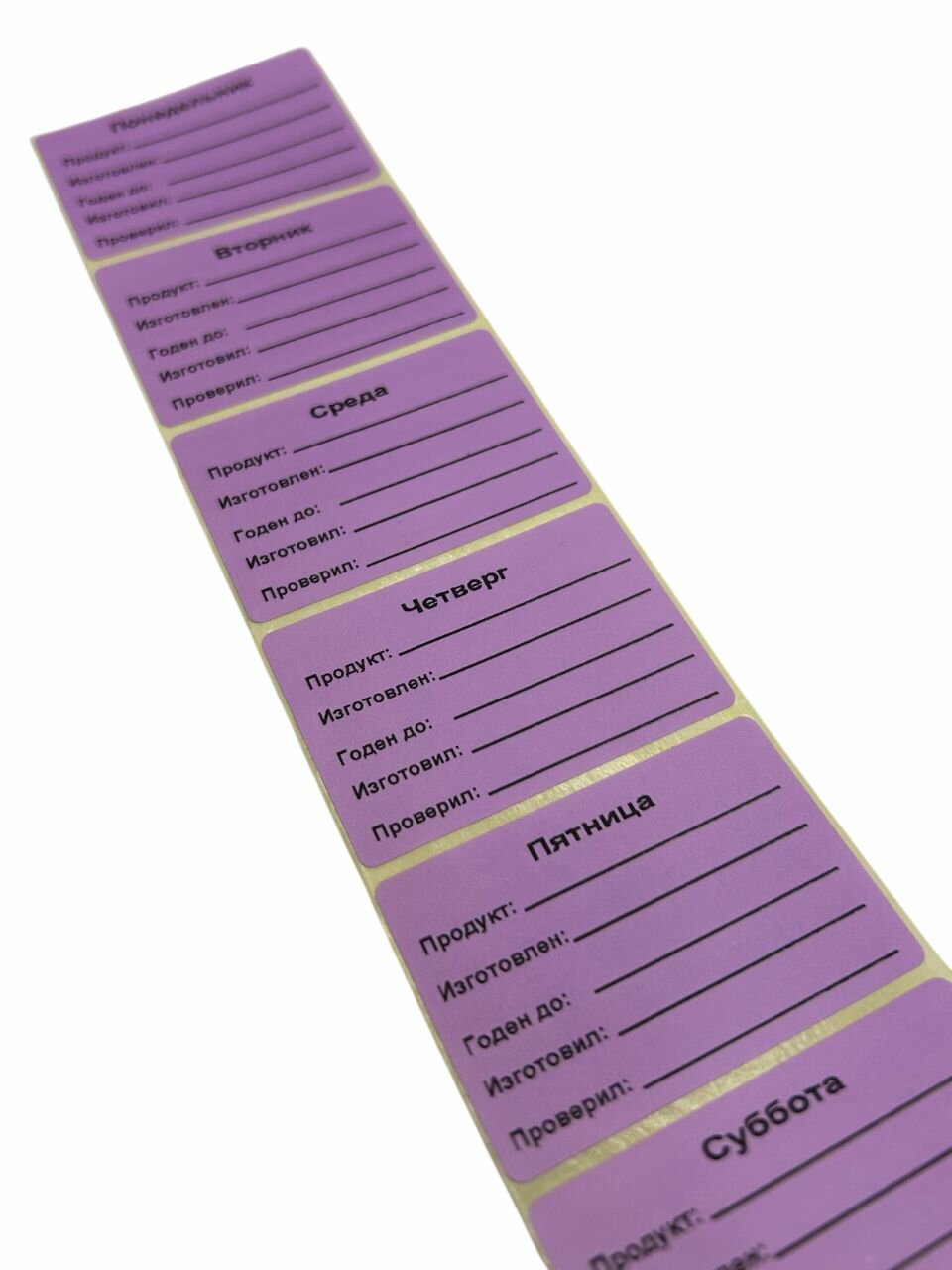 Этикетка для маркировки Фиолетовая Неделька 500шт.