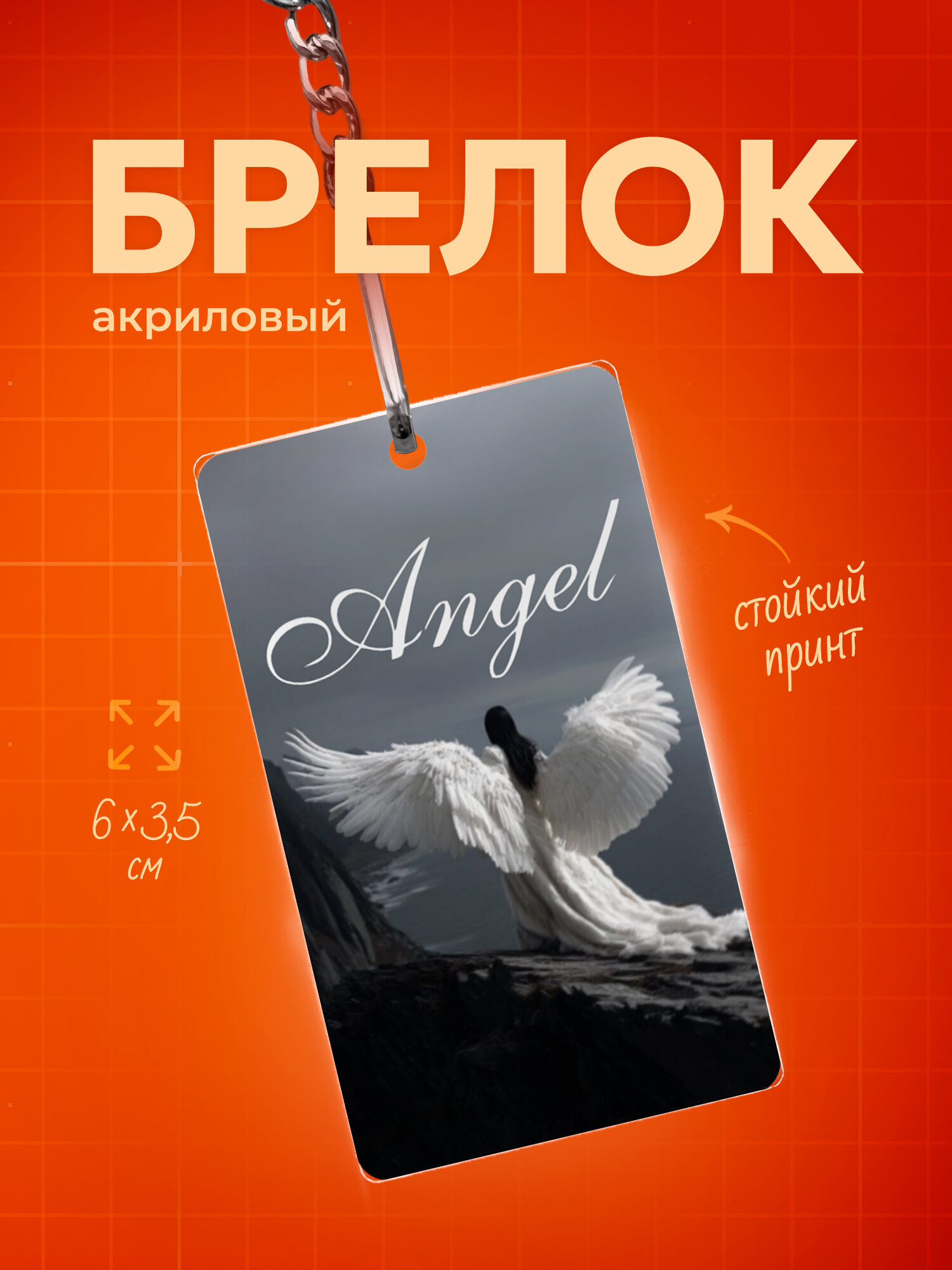 Брелок IREVIVE