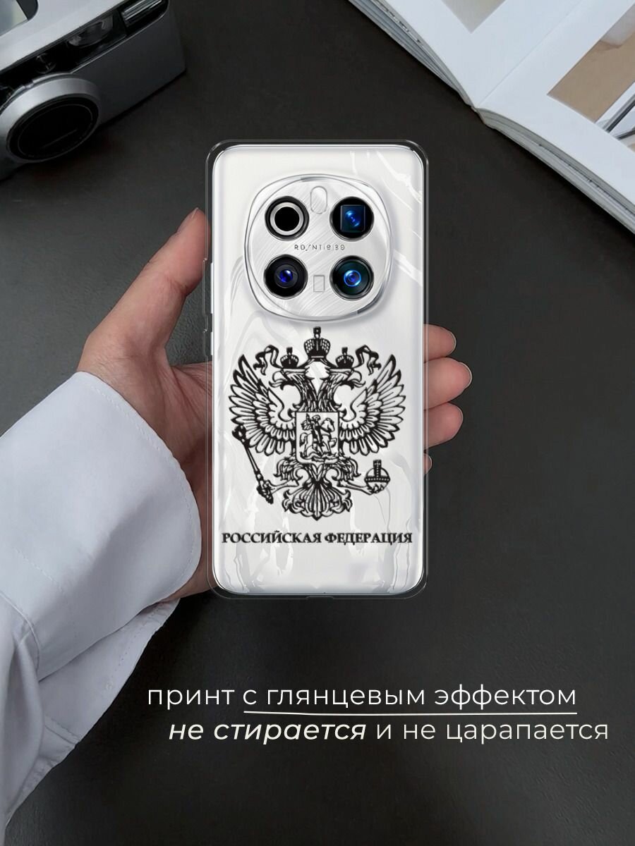 Силиконовый чехол на Honor Magic 7 Pro / Хонор Мэджик 7 Про с принтом Российская Федерация — фото 1