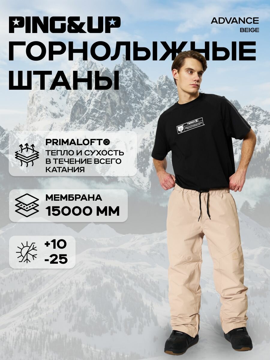 Брюки сноубордические Осень-зима 2025