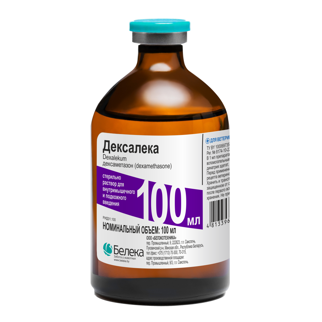 Белека Препарат Дексалека 100 мл (аналог Дексафорт), для лечения воспалительных процессов у с/х животных