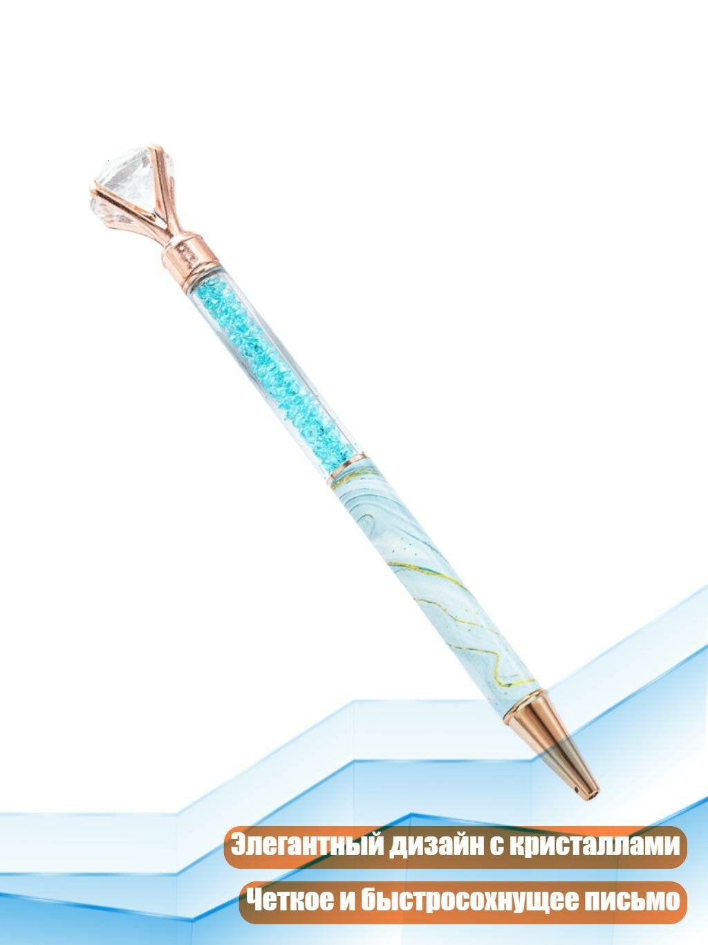 Шариковая ручка с алмазным наконечником, Синий