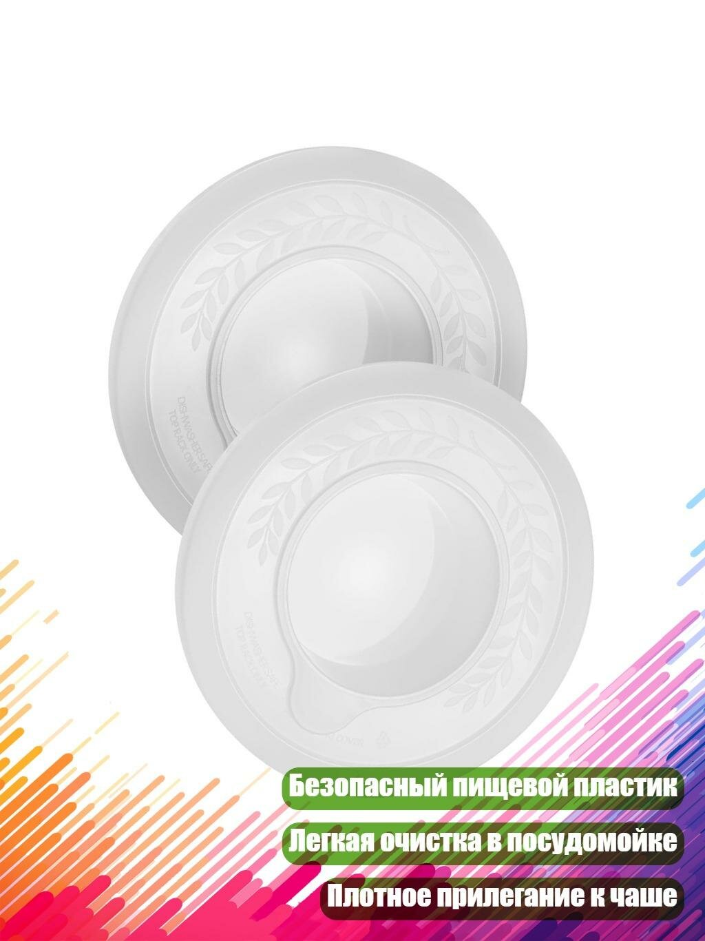 Крышка для чаши миксера