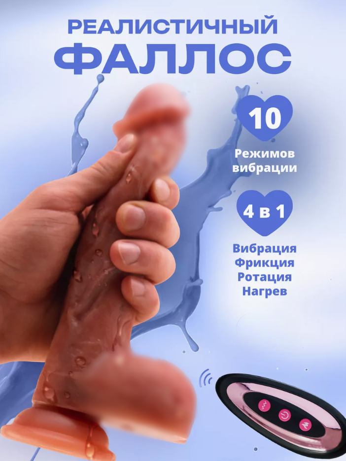 Вибратор Фаллоимитатор реалистичный Дилдо для женщин на присоске с подогревом Фалос Страпон Член
