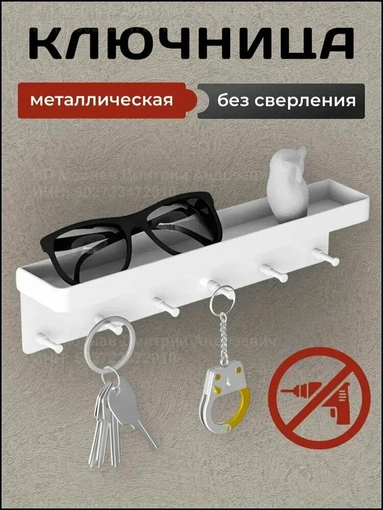 Ключница настенная с 6 крюч.