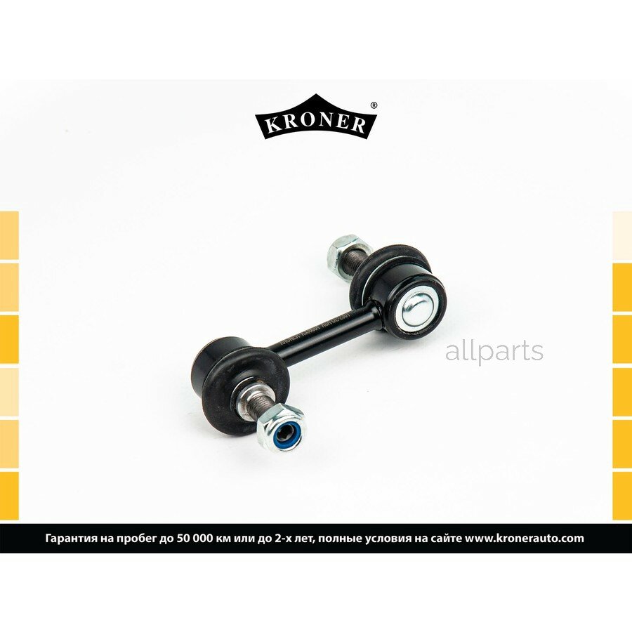 KRONER K330664 Стойка стабилизатора HONDA Odyssey (RB) (03-) перед. (K330664) KRONER
