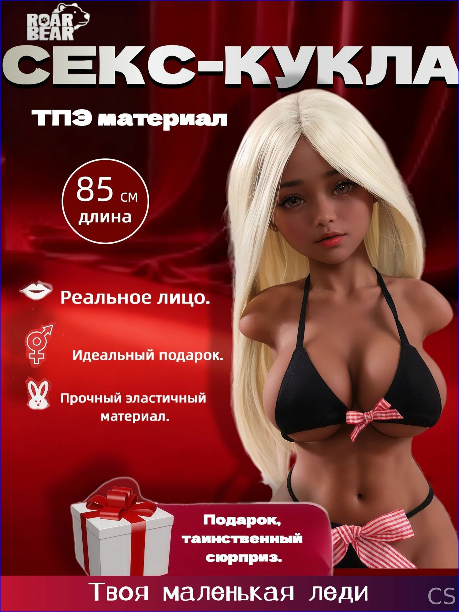 Roarbear Реалистичная секс кукла 85 см из TPE, смуглая кожа и длинные светлые волосы интимная игрушка для мужчин