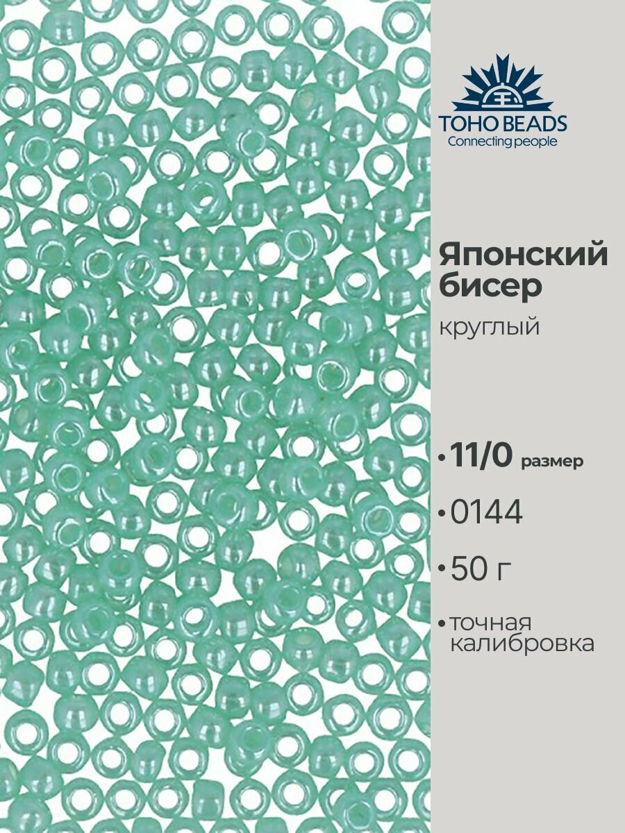 Бисер японский Тохо 11 Круглый 50 г №0144 бл. зеленый/перл