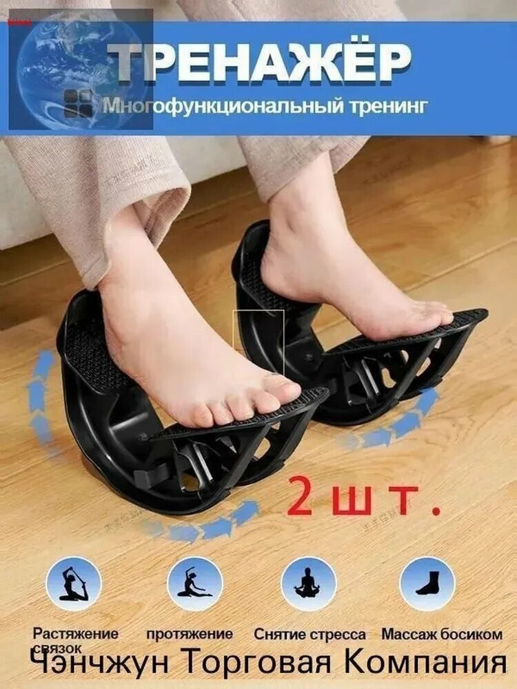 Балансир спортивный, 27х