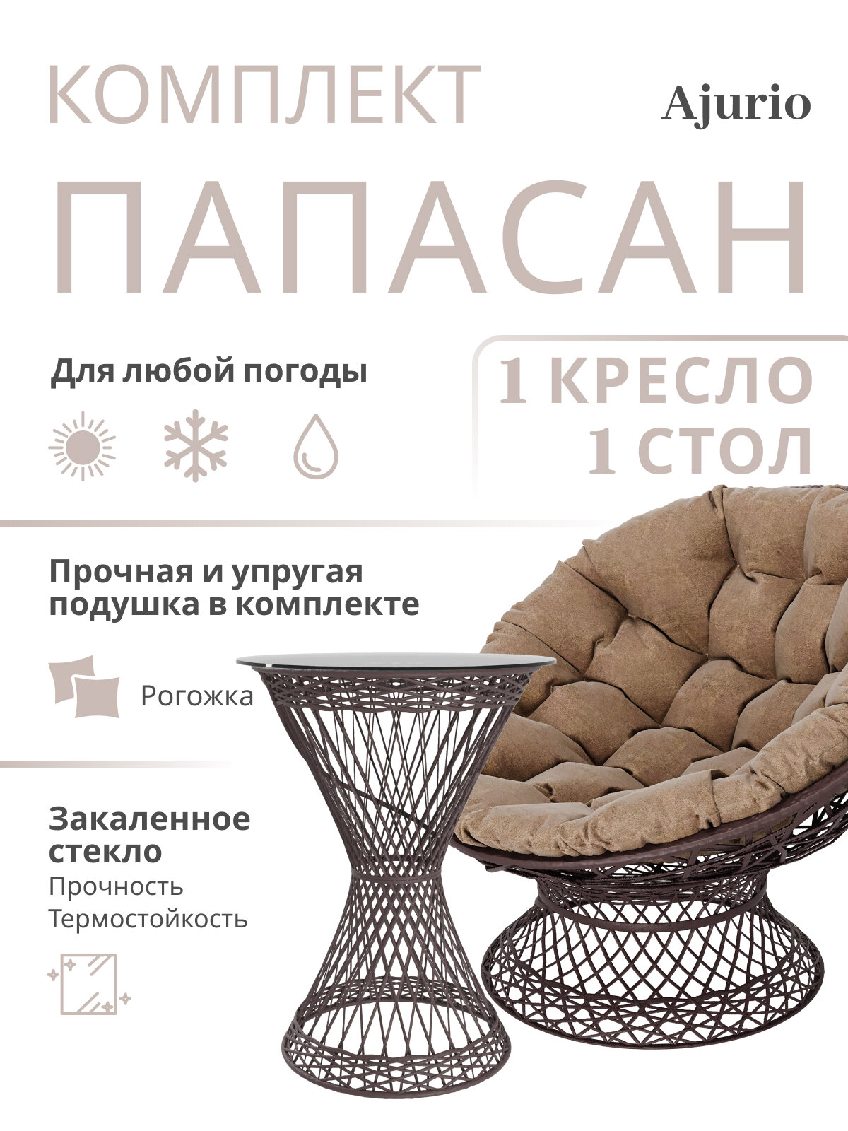 Комплект мебели из ротанга для дома и дачи, садовая мебель набор