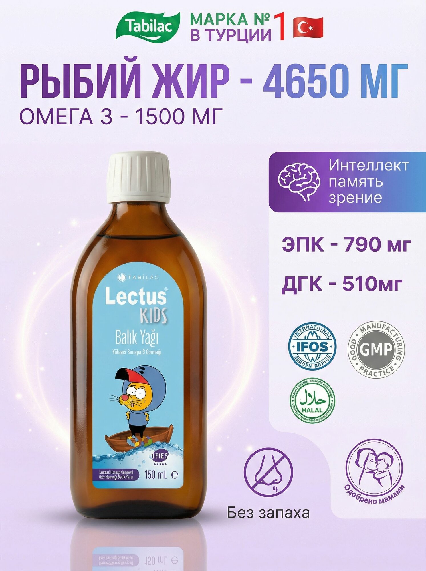 Пищевая добавка рыбий жир для детей omega 3