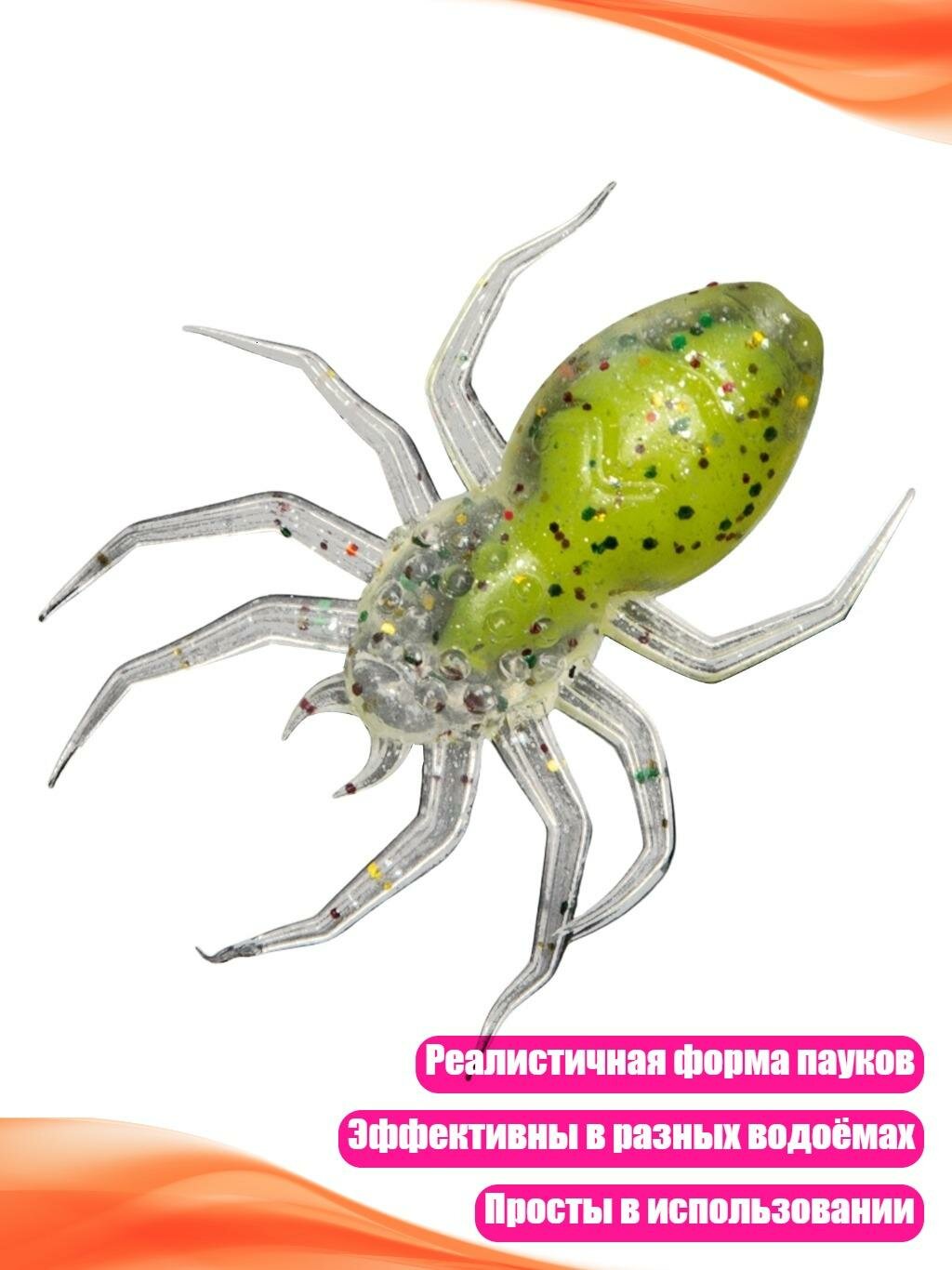 Искусственные пауки-приманки для рыбалки (10 шт.), Зеленый