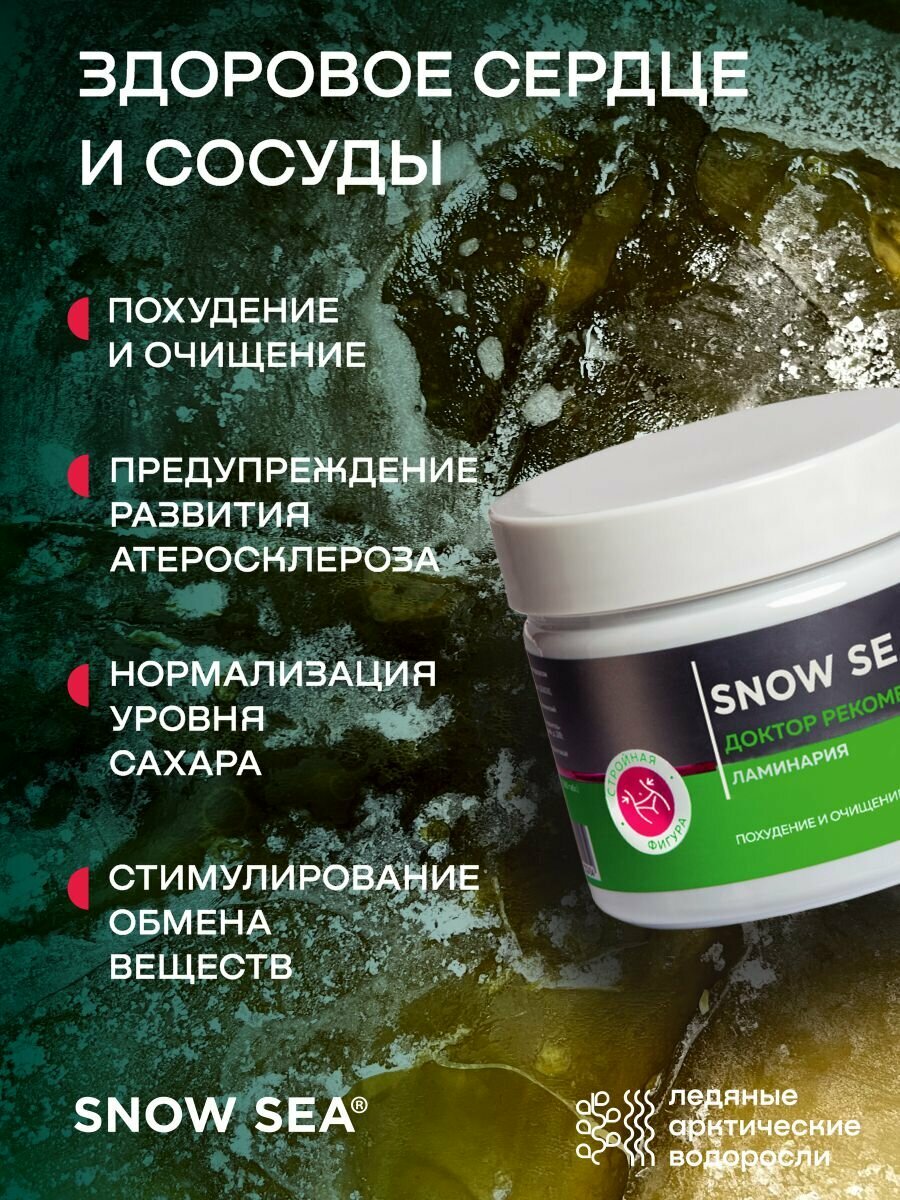 Ламинария (келп) в таблетках для детокса и похудения, 360 таб.