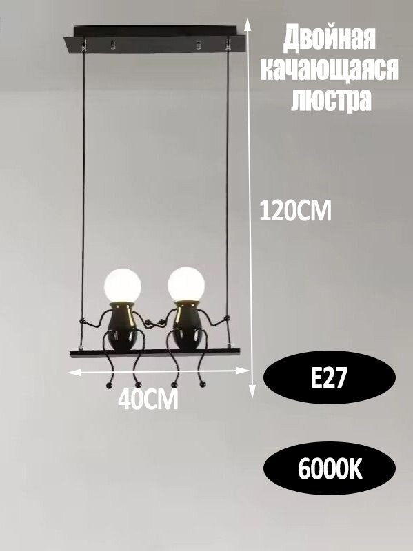 Креативная подвесная люстра villain swing, подходящая для детских спален, люстра из металлической проволоки E27