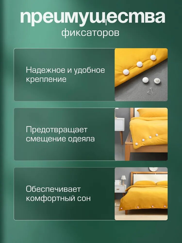 Клипсы для одеяла — фото 1
