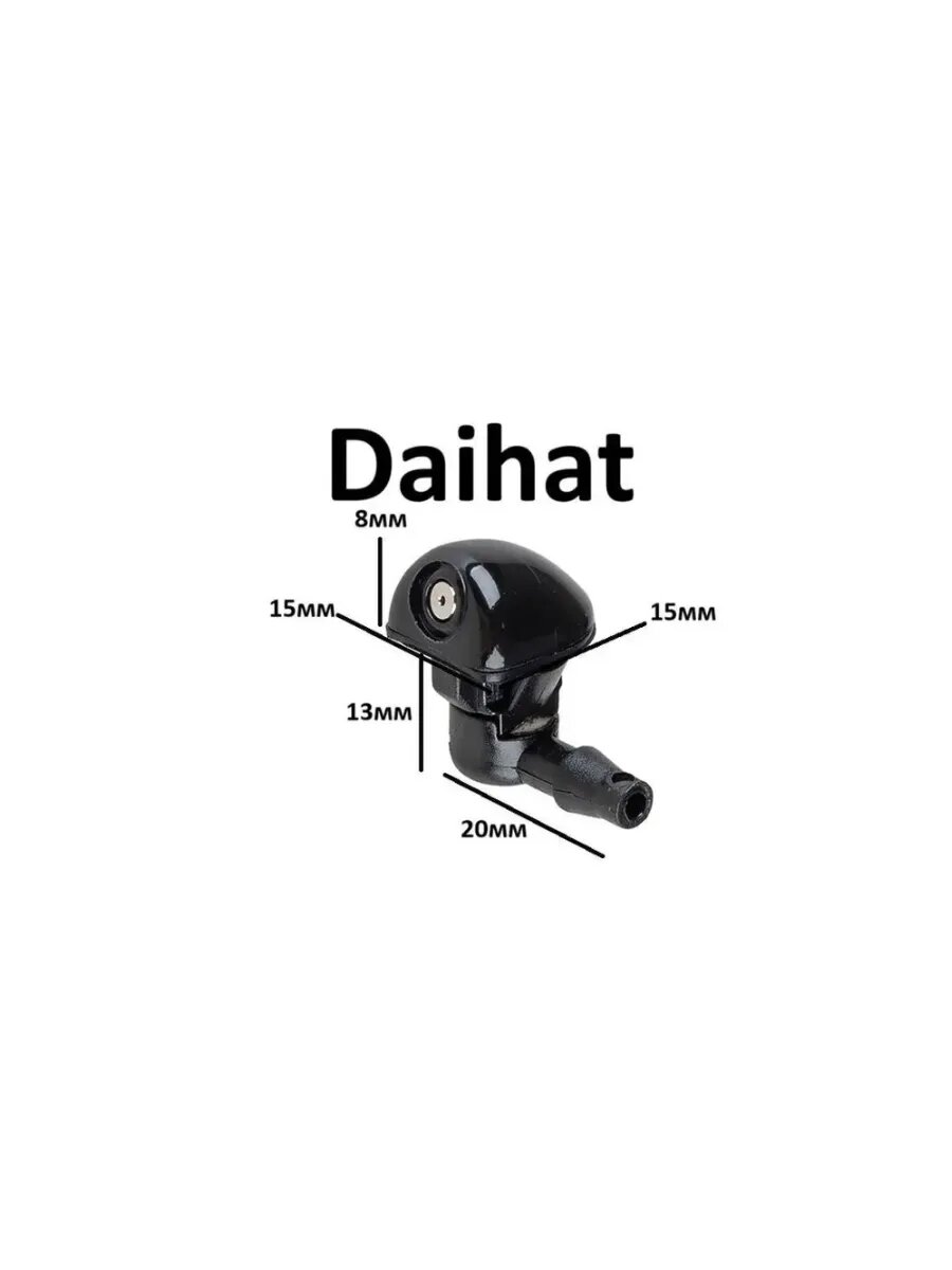 Форсунка омывателя Daihat — фото 1