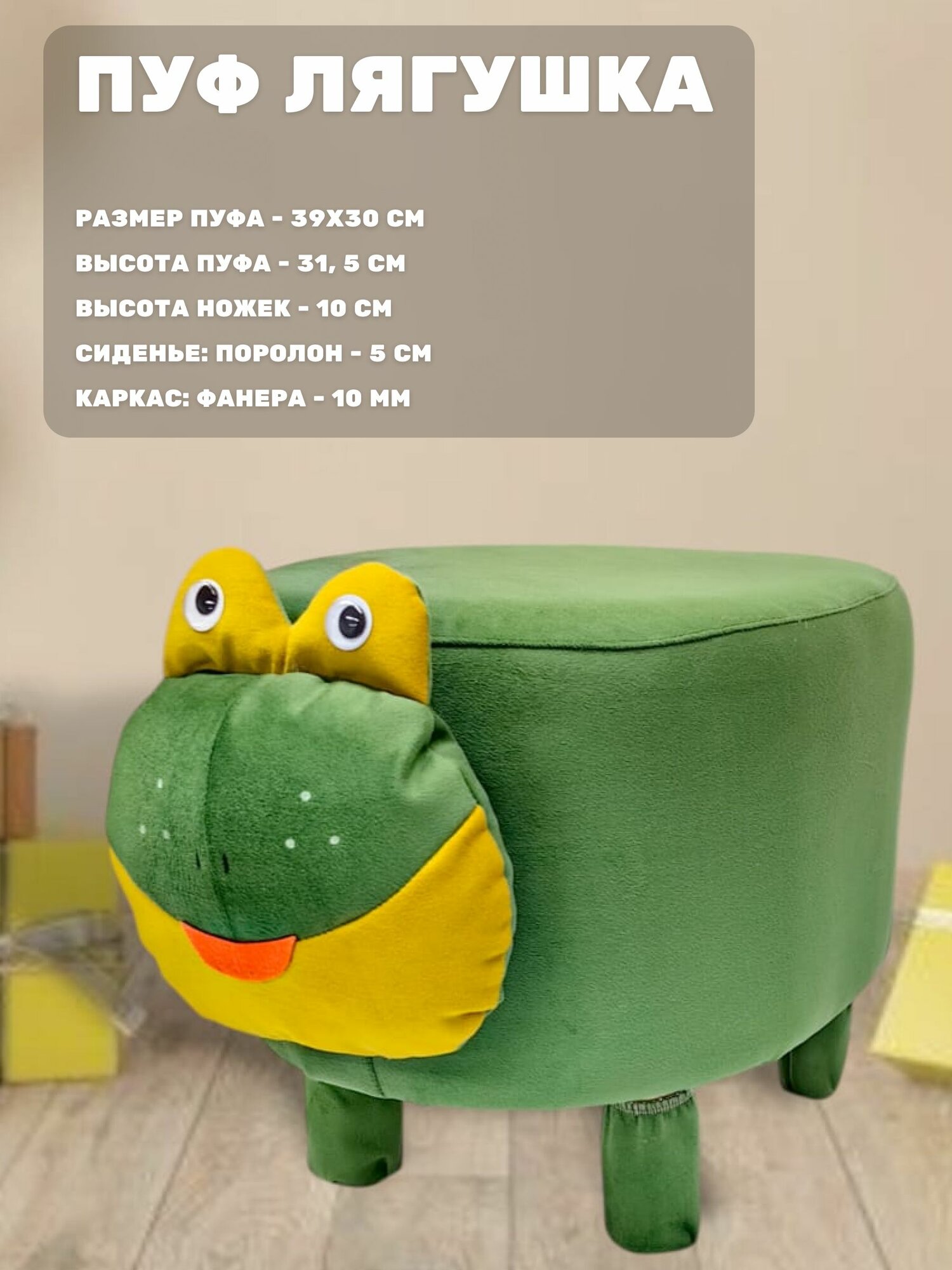 Изумлит Пуфик детский Лягушка 39х30 см, микровелюр зеленый