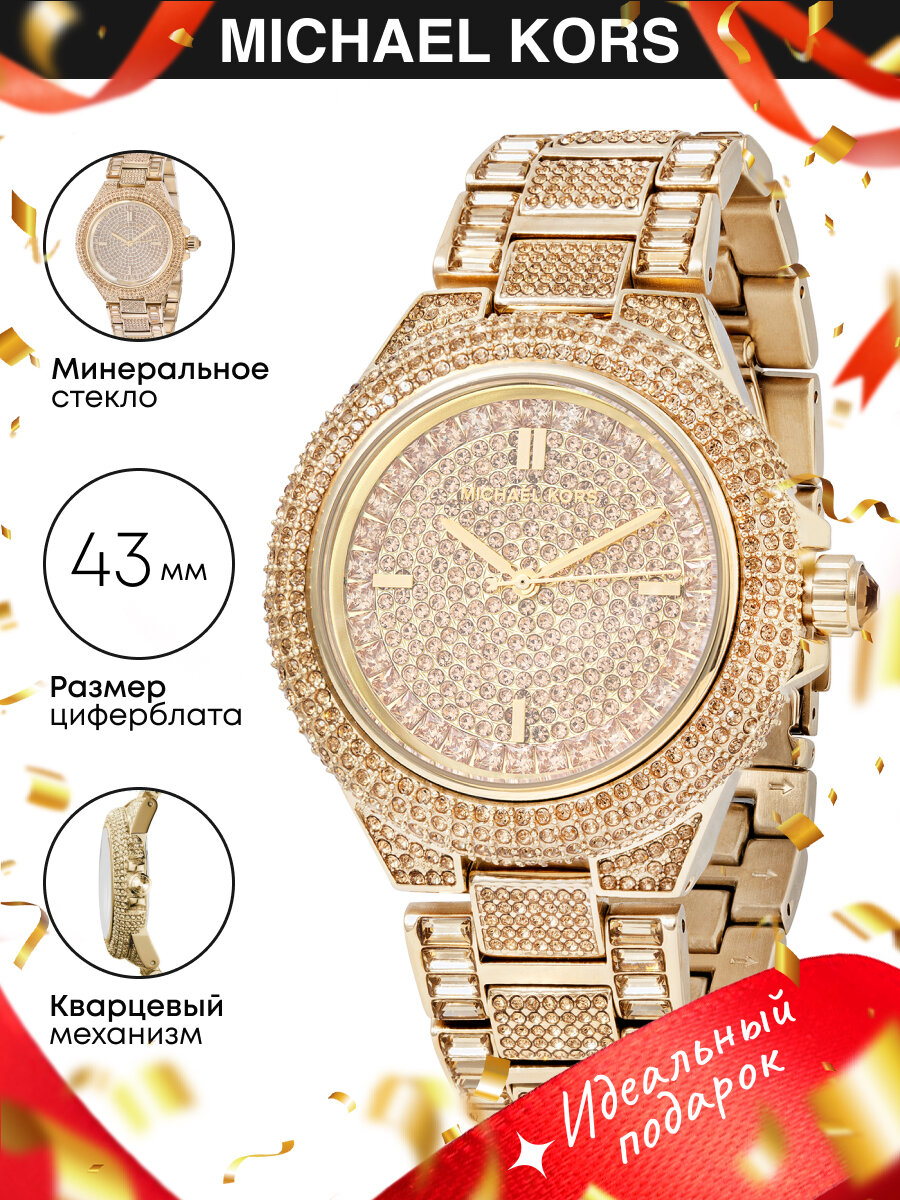Наручные часы MICHAEL KORS Camille