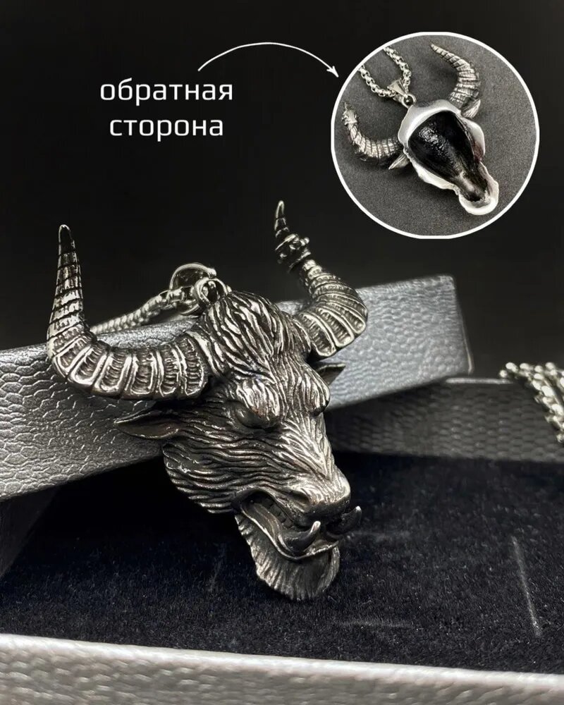 Оберег Славянский амулет Чертог Тура (кулон подвеска Бык) из стали на длинной стальной цепочке - эффектный подарок для мужчин и женщин в подарочной коробке!