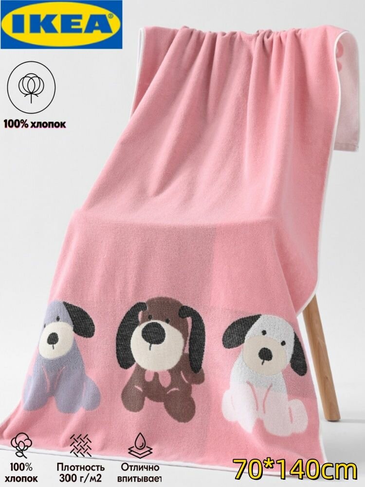IKEA Полотенце банное IKEA, Хлопок, 70x140 см, розовый, 1 шт.