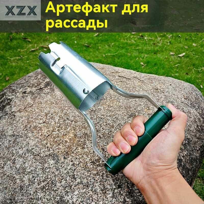 Садовый трансплантер для рассады-ручной инструмент для пересадки растений с цилиндрическим копьем