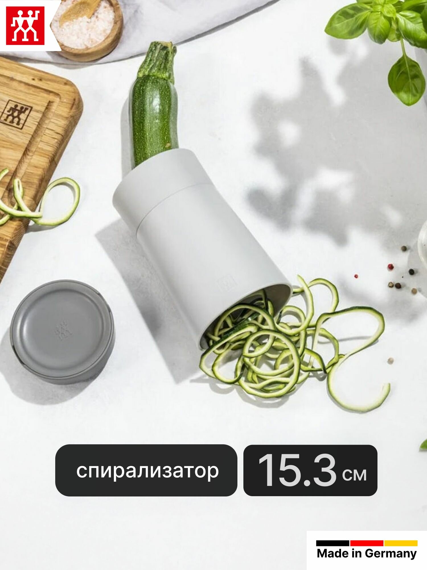 Терка спиральная ZWILLING Z-cut, 8,2 х 15,4 см, нержавеющая сталь 18/10