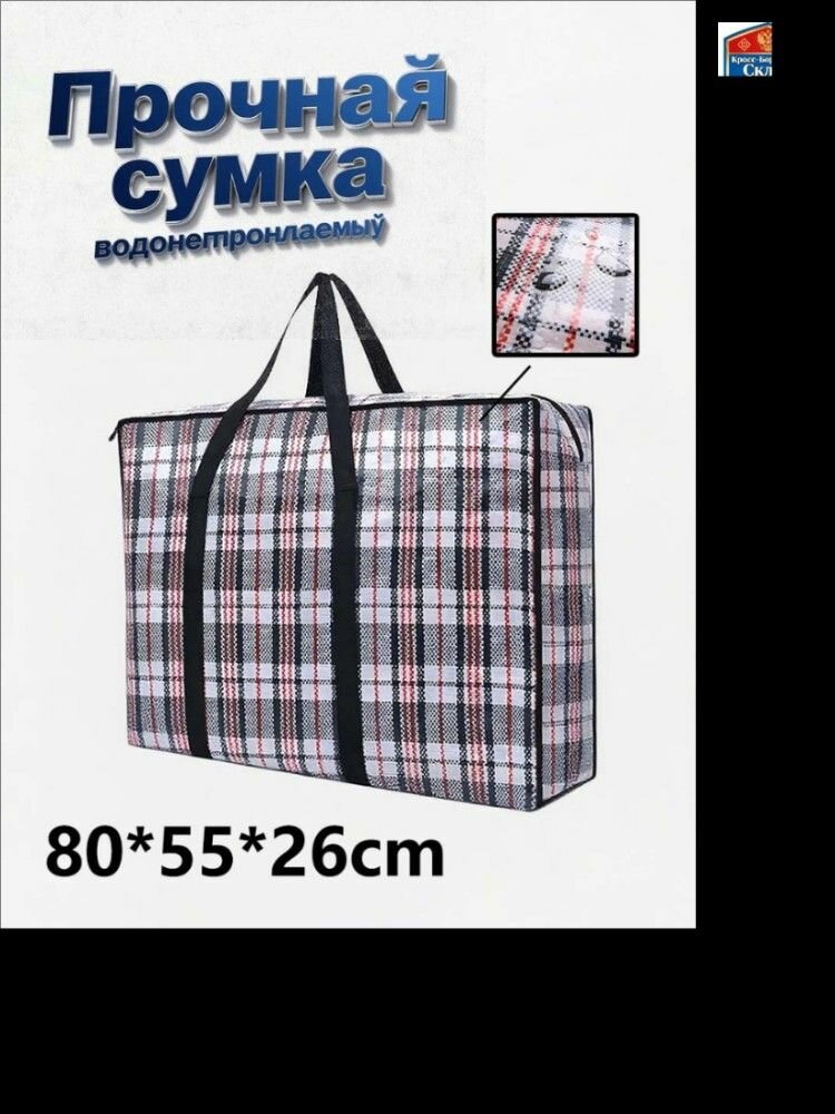 Сумка
